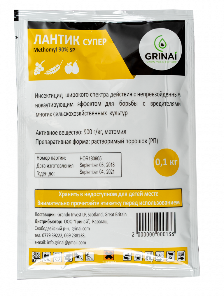 Лантик Супер (Ланат) - Grinai